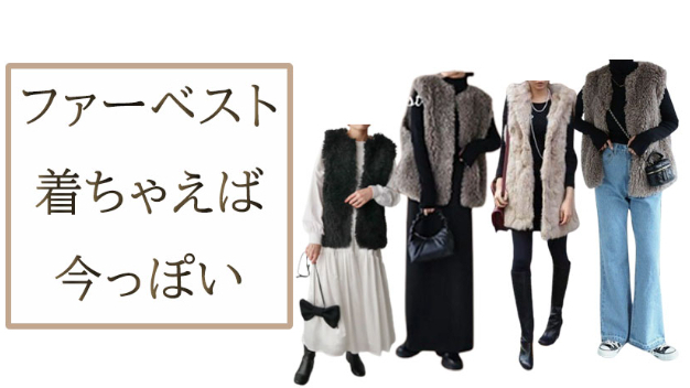 ファーベストの似合うを探す｜カラリストMiki★★診断ランキング1位｜coconalaブログ